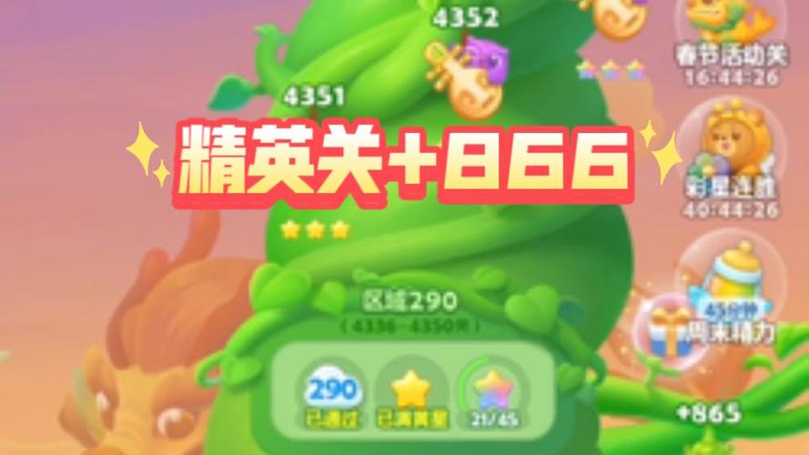 消消乐960关卡怎么过图标