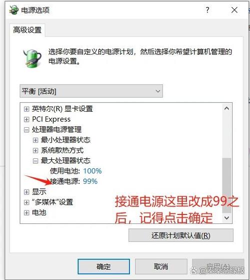 联想电脑散热声音大怎么调图标