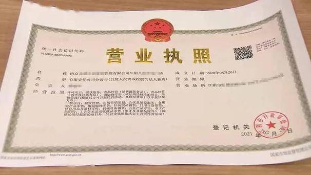 17岁可以办营业执照吗图标