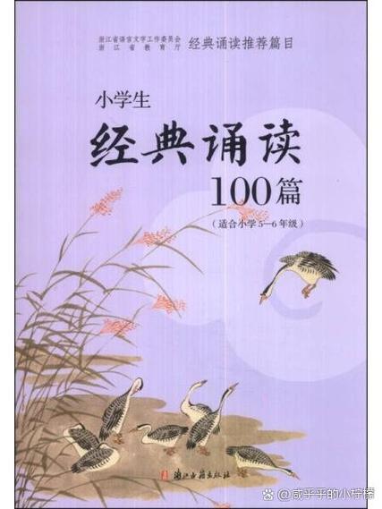 经典诵读100篇图标
