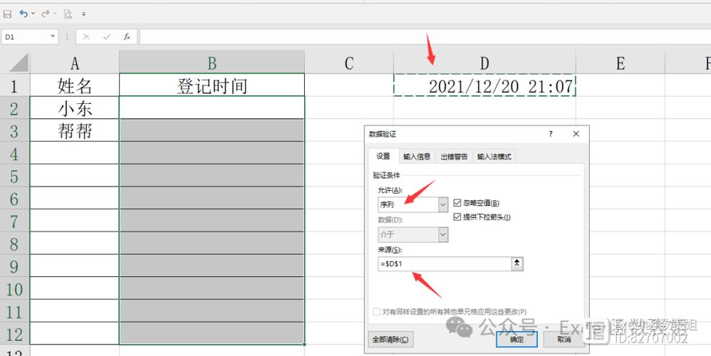 时间下拉怎么设置截图