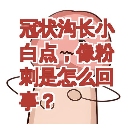 苹果手机屏幕白色圆点怎么弄出来图标