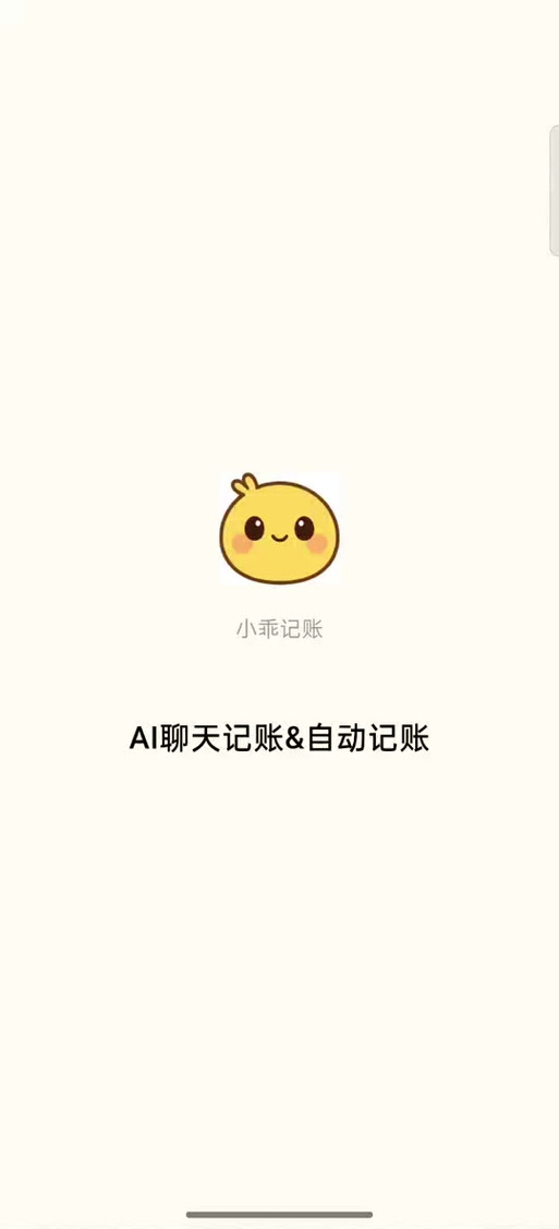 小米记账功能在哪图标