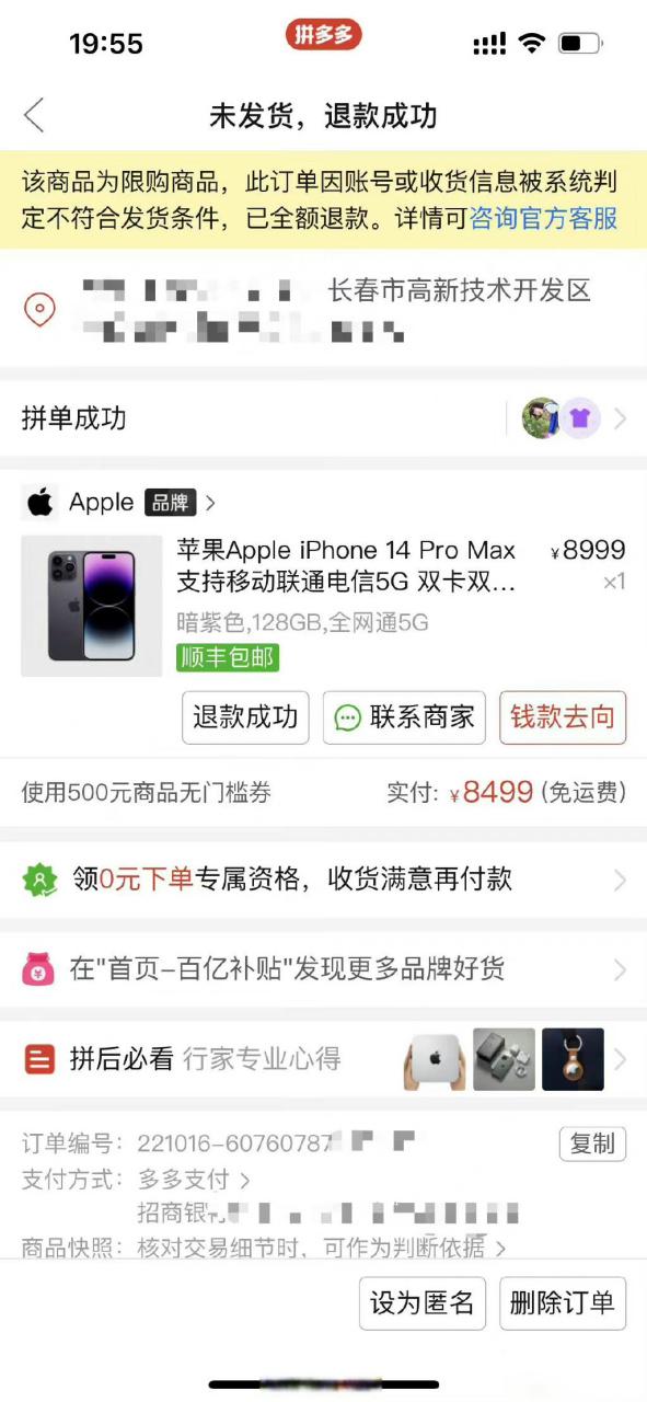 拼多多显示待发货是拼单成功了吗图标
