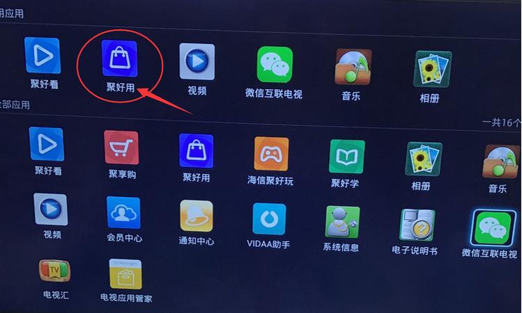 海信指示灯一直亮蓝色的图标