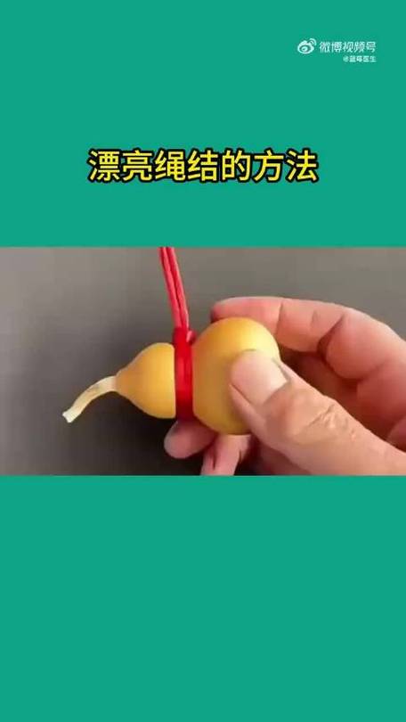 打结玉坠的方法截图