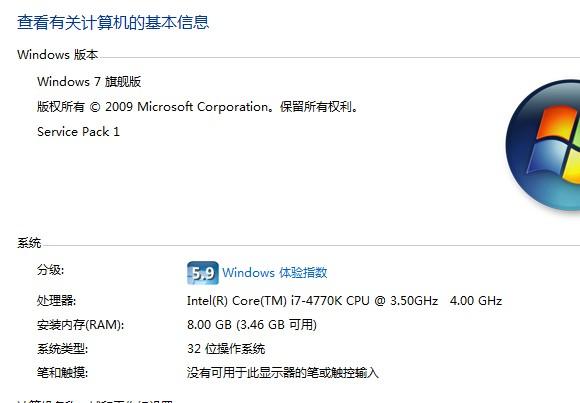 电脑8g内存够用吗截图