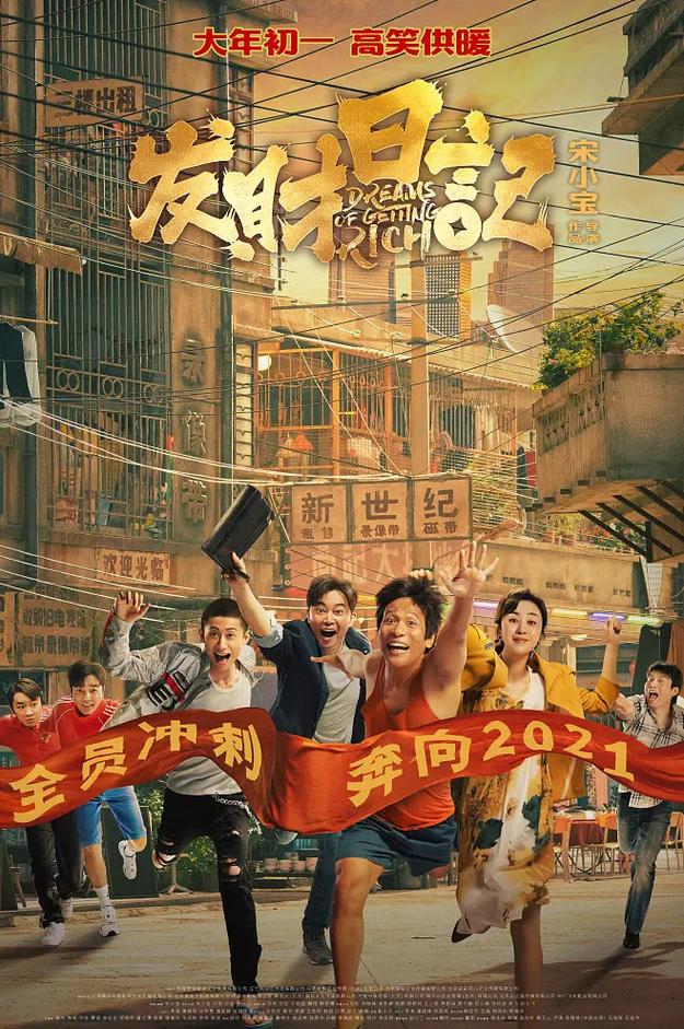 发财日记在线观看图标