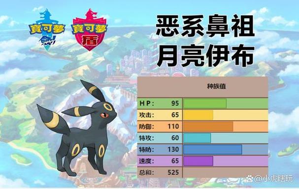 口袋妖怪月亮图标