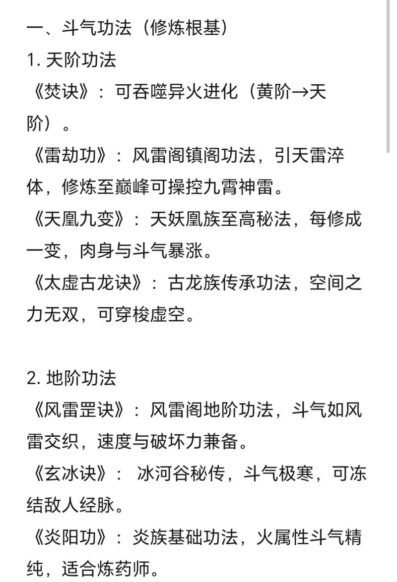 斗战神制符配方