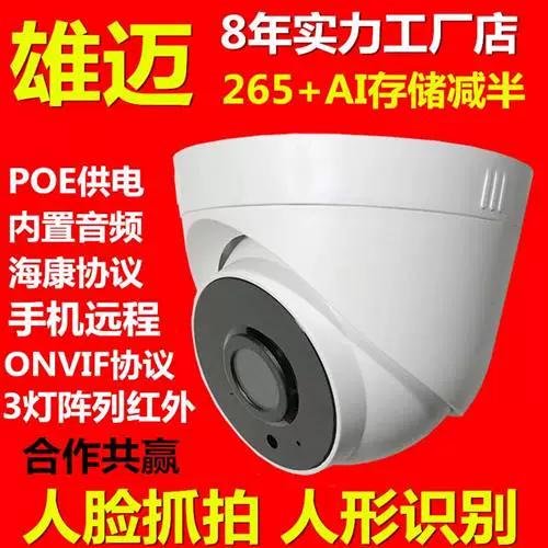 监控摄像头有声音怎么解决图标