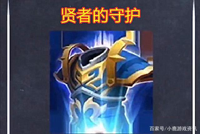 王者荣耀复活甲在哪里图标