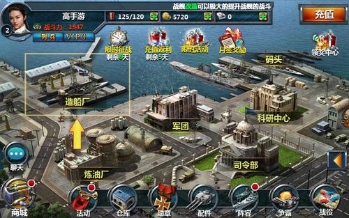 战舰帝国gm破解截图