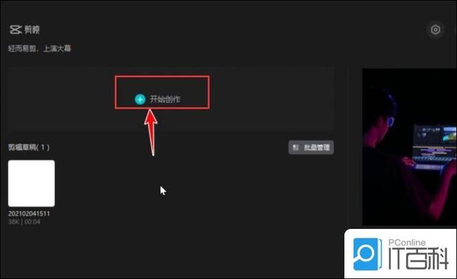 剪映视频怎么倒出来图标