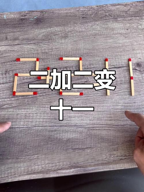 脑筋急转弯牙签游戏截图