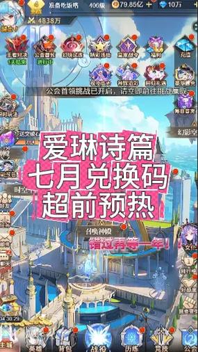 爱琳诗篇礼包码大全图标