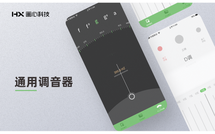 手机计算器调音乐怎么设置截图
