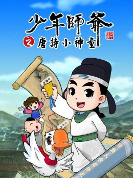 《小神童》在线观看图标