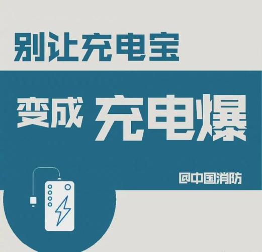 充电宝充了两天忘记拔了有危险吗图标