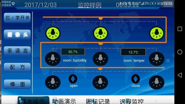 监控可以远程控制吗图标