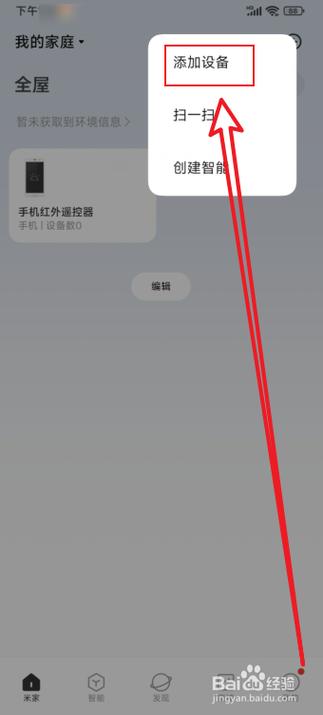 小米家摄像头下载安装图标