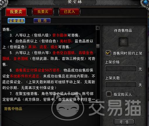 诺亚传说聚宝楼手机版图标
