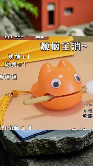 抖音小木鱼截图