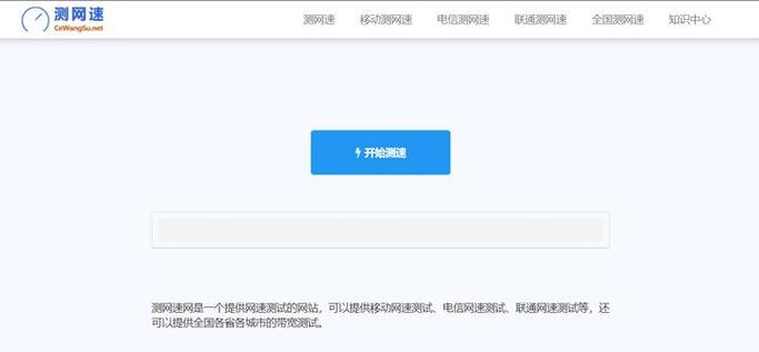 网速提速图标