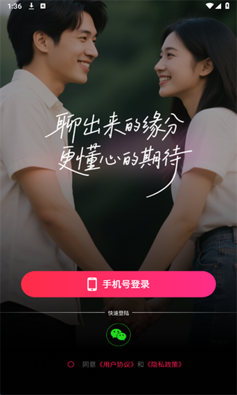 缘梦交友app图标