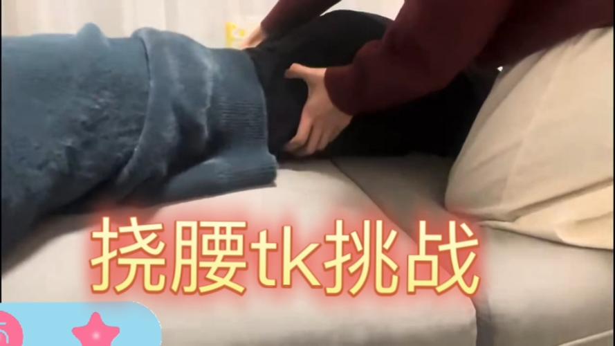 挠腰两侧痒痒肉图标