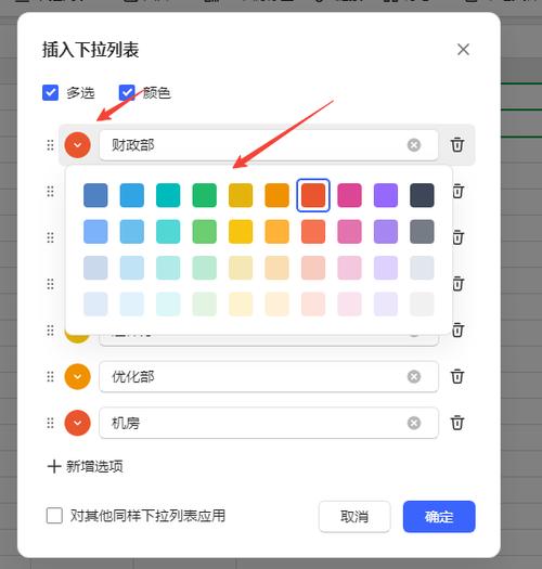 下拉列表怎么添加颜色图标