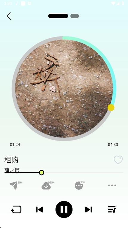 暴走音乐mp3免费下载图标