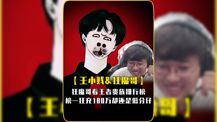 王小贱身价多少亿图标