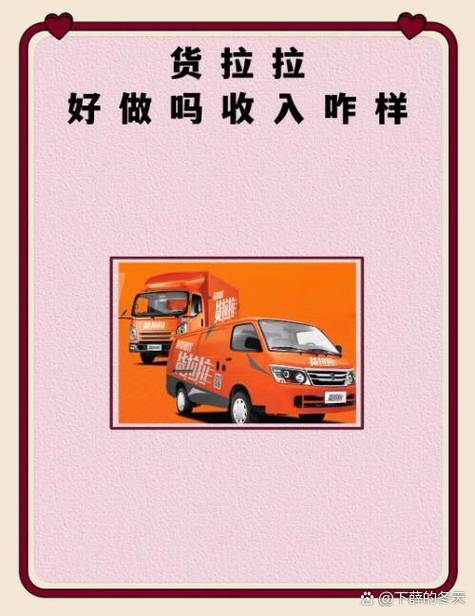 货拉拉赚钱吗图标