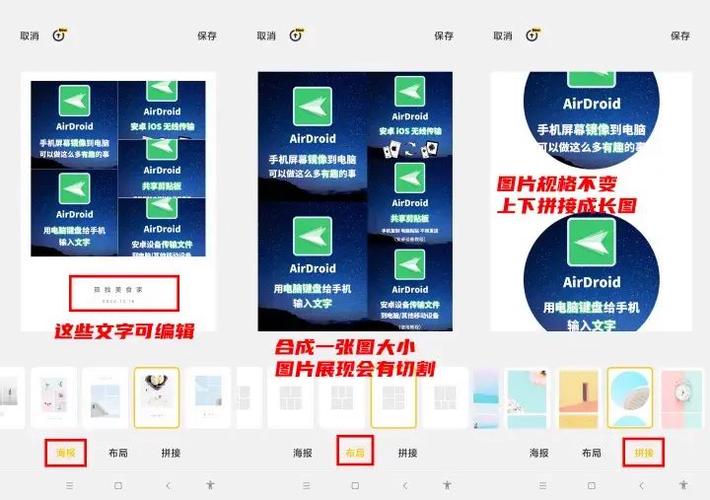 小米手机照片怎样拼图合成截图