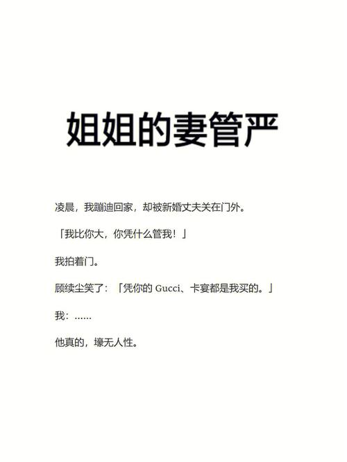 夫君的教训(香闺责)大家只有截图