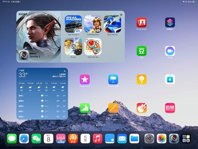 ipad资源库