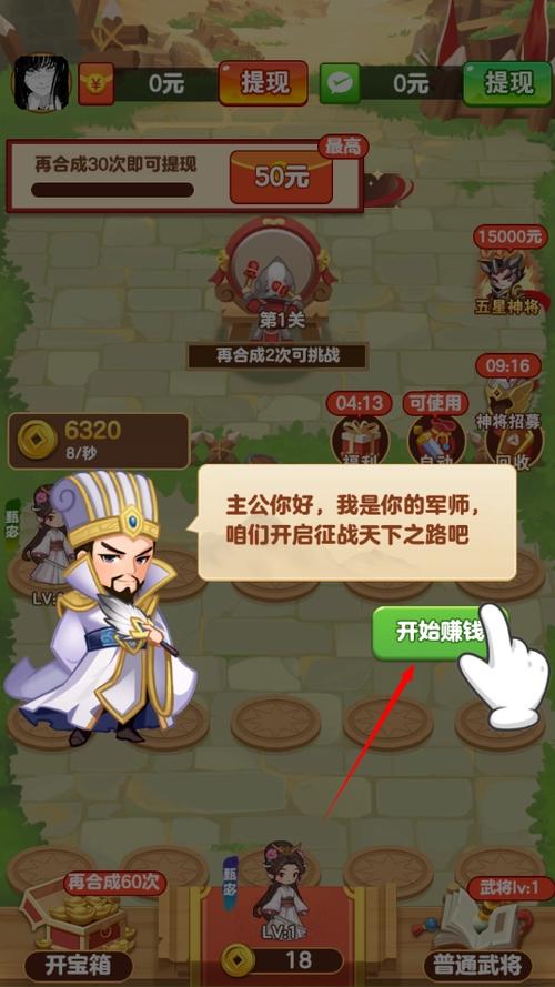 今晚娶貂蝉红包版赚钱方法