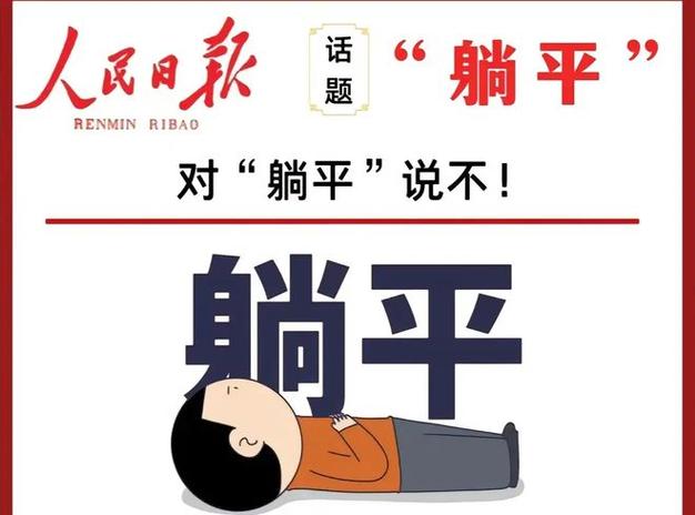 只想躺平图标
