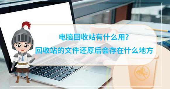 回收站还原文件方法图标