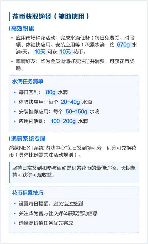 怎么获得免费花币截图