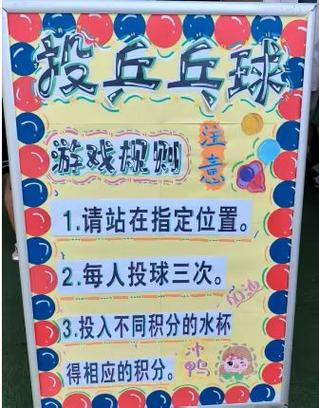 投乒乓球游戏规则和玩法图标