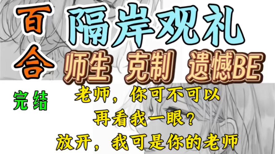隔岸小说师生图标