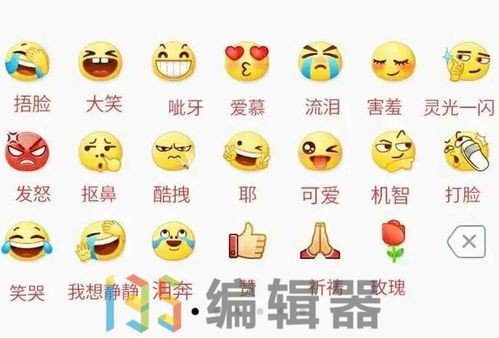 怎样连发100个表情截图