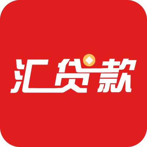 网汇贷app图标