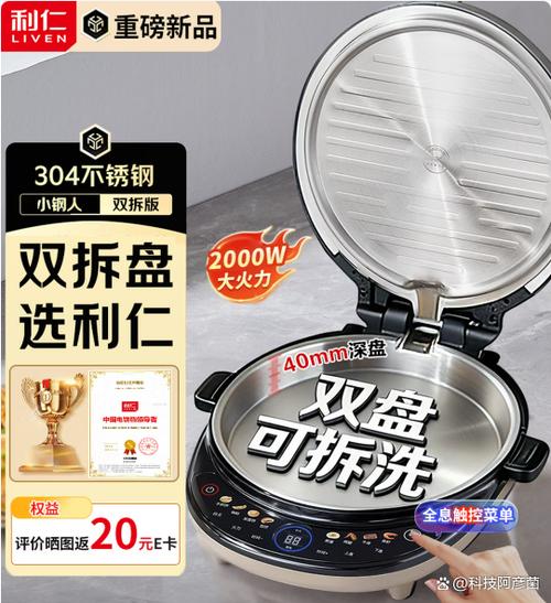 电饼铛多久更换一次图标