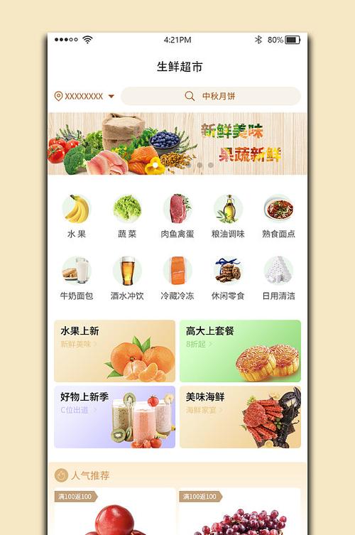 免费下载小程序图标