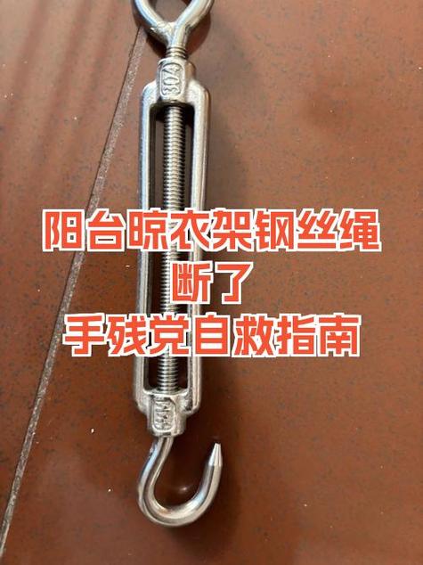 晾衣架螺丝松了怎么固定截图