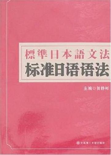 日语语法图标