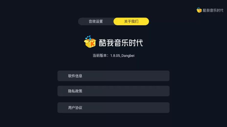酷我音乐会员永久解锁版图标
